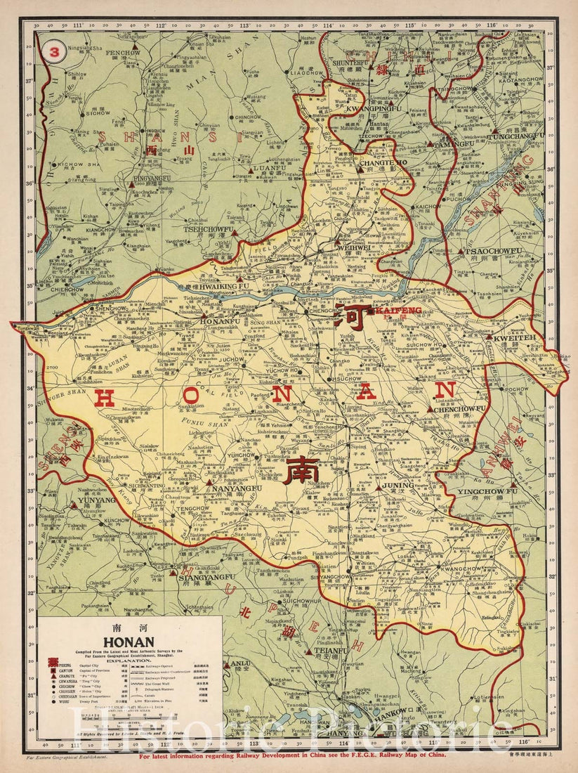 Historic Map : Henan Sheng (China), 3. Honan, 1917 Atlas , Vintage Wal ...